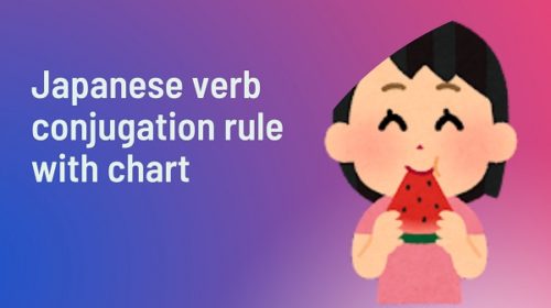 Japanese verb conjugation rules with chart - Youと日本語